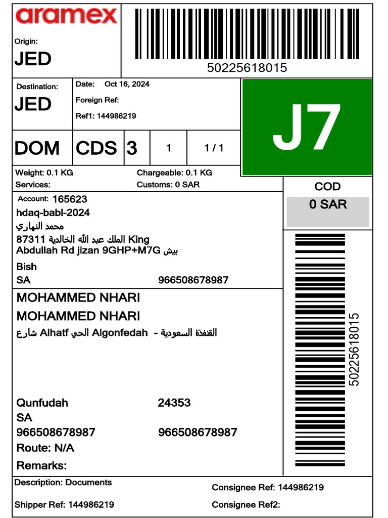 JED JED DOM Cds 3: Origin | PDF
