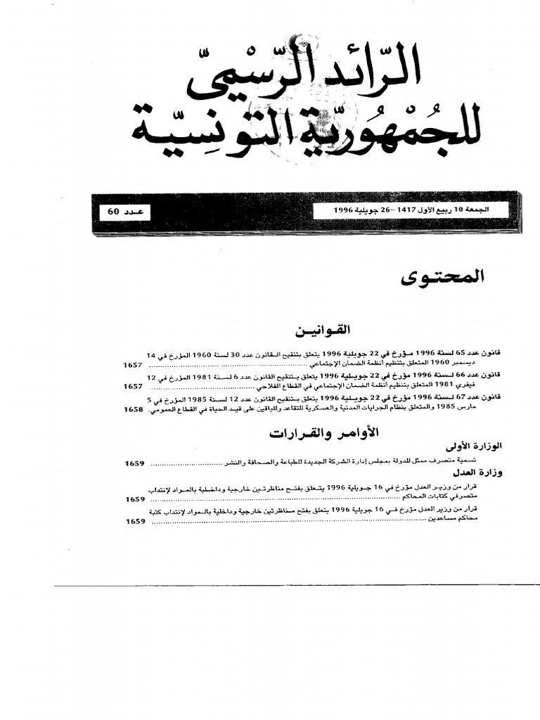 Journal A Rabe 0601996 | PDF