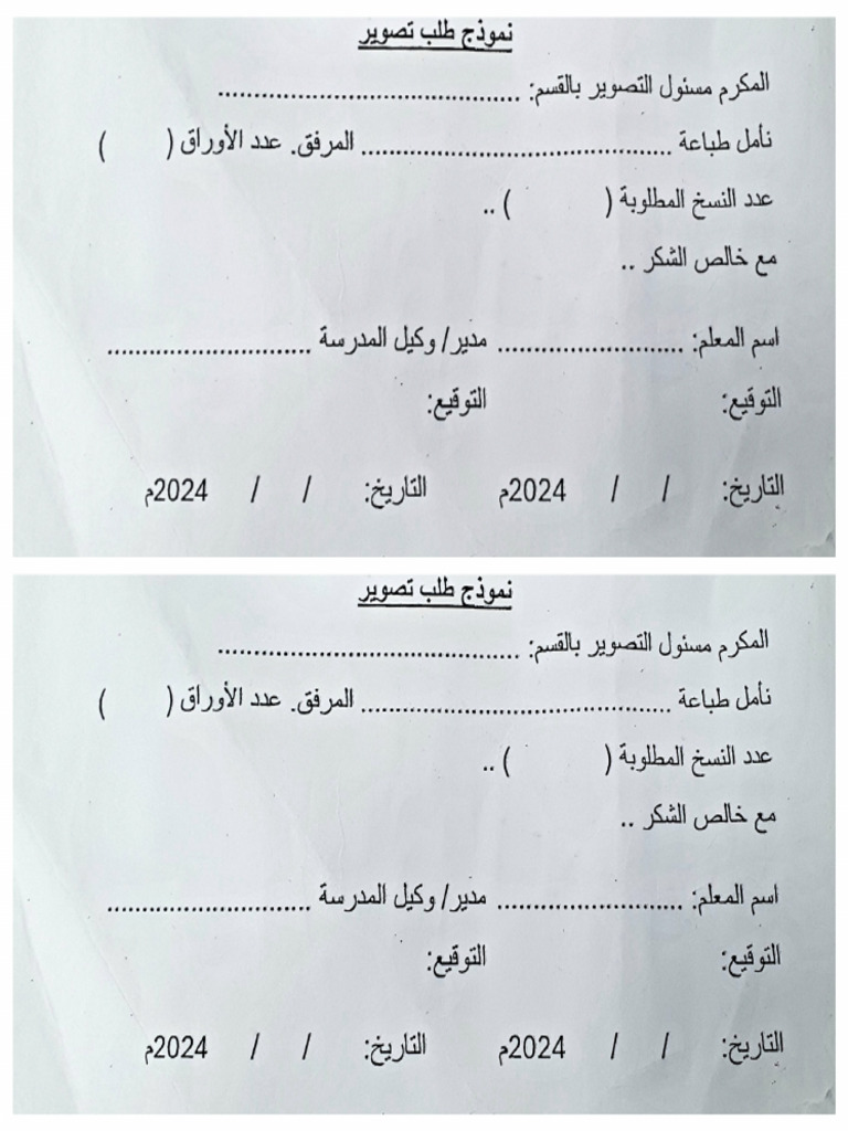 FunPic 20240903 201631790 | PDF