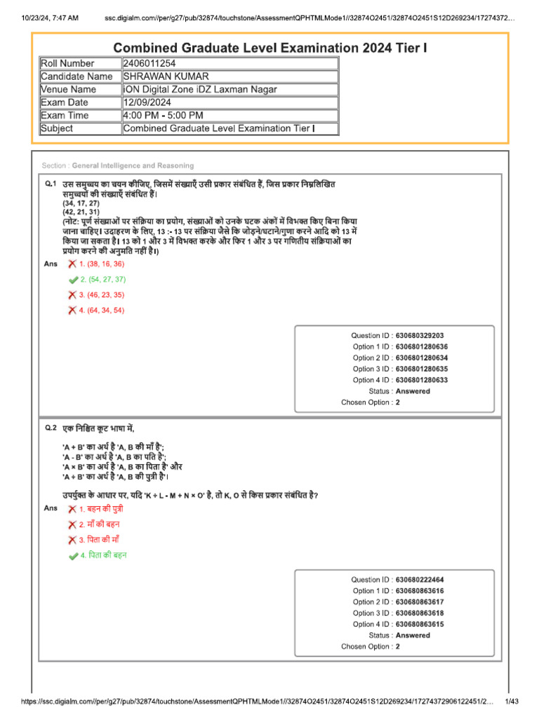 SSC CGL Answer Key | PDF