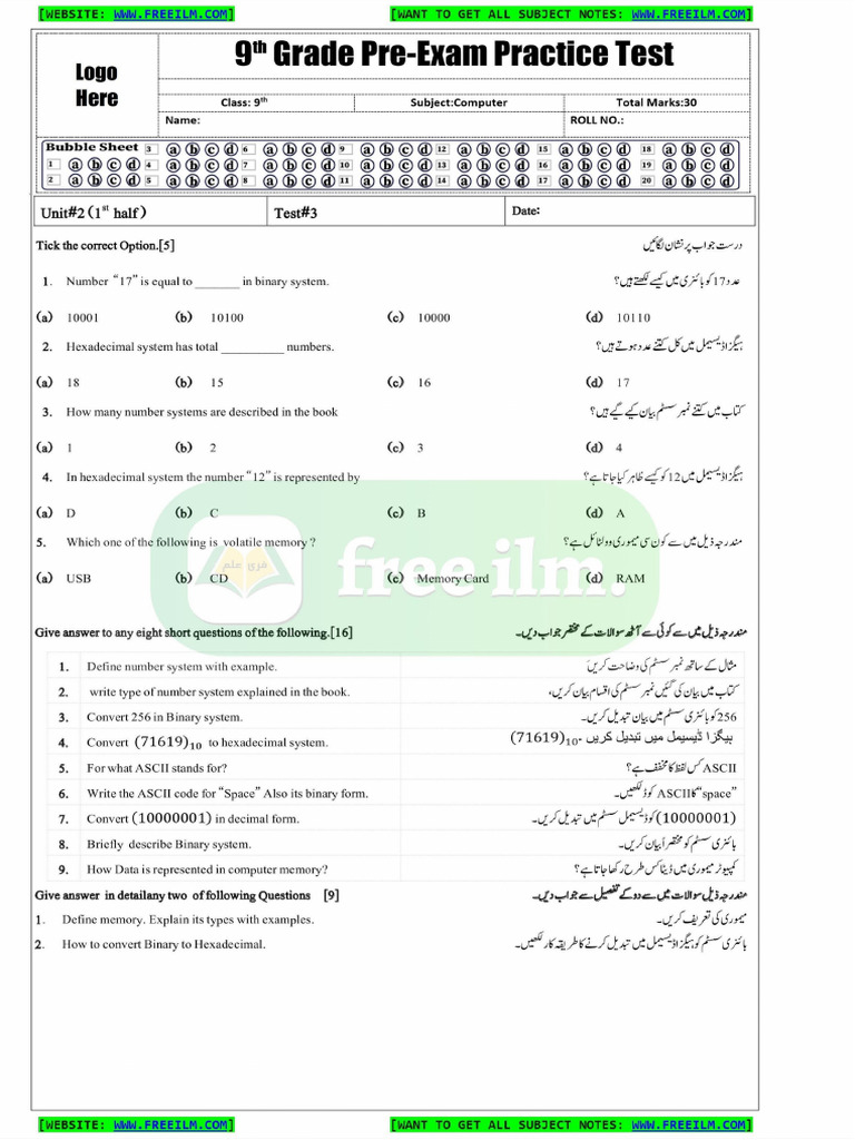 9th Computer Test Paper 3 | PDF