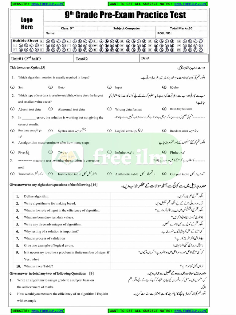 9th Computer Test Paper 2 | PDF
