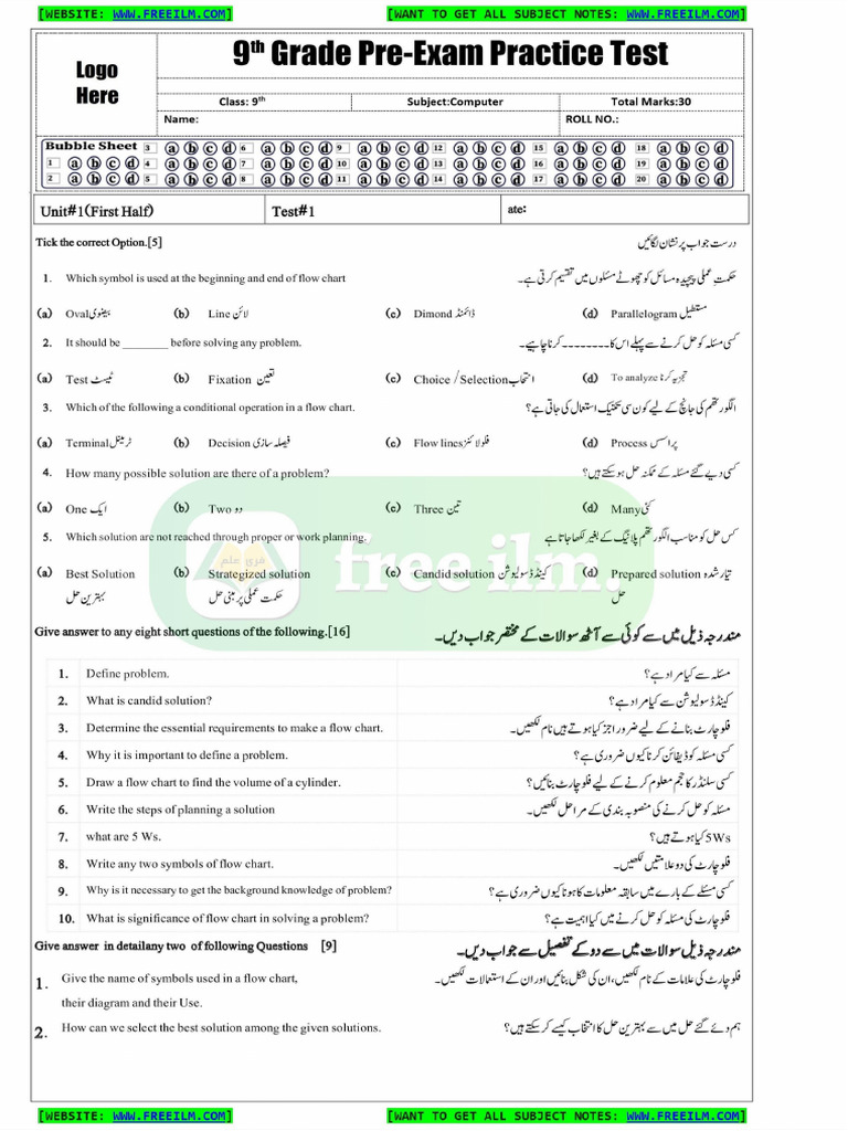 9th Computer Test Paper 1 | PDF