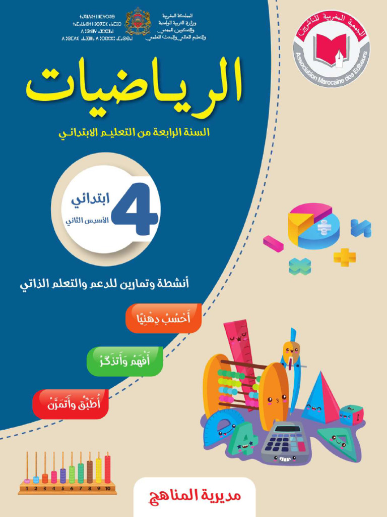 Fascicule Niveau 4eme AEP (Math) | PDF