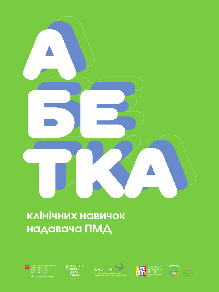 Abetka 2024 | PDF