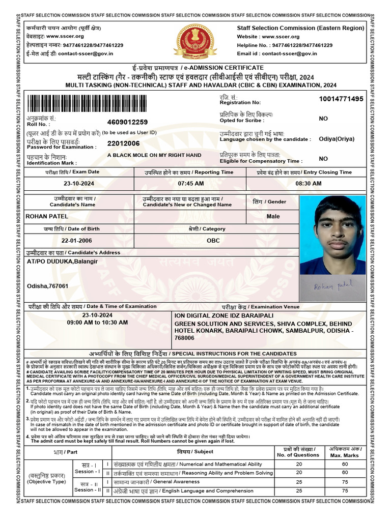 Your E-Admit Card | PDF