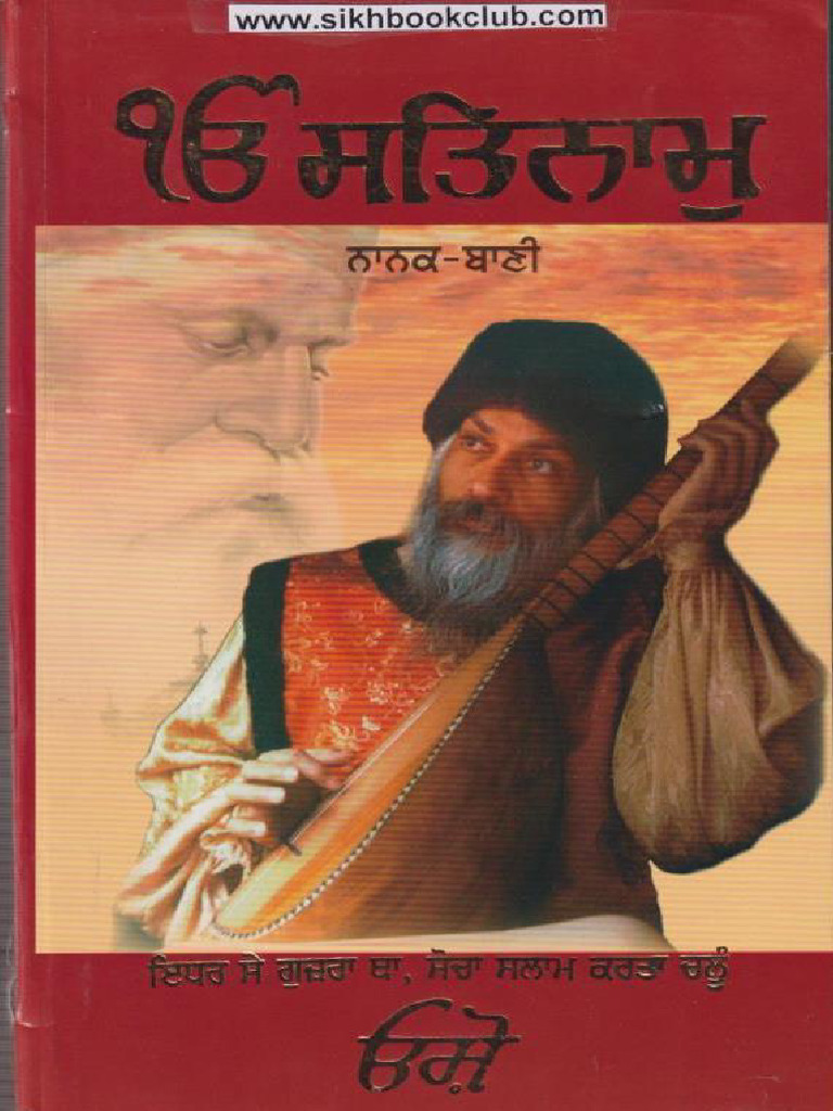 Ik Onkar Satnam | PDF