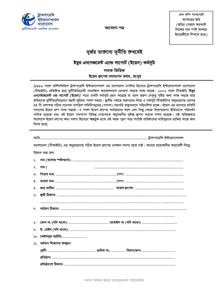 YES-Application Form | PDF