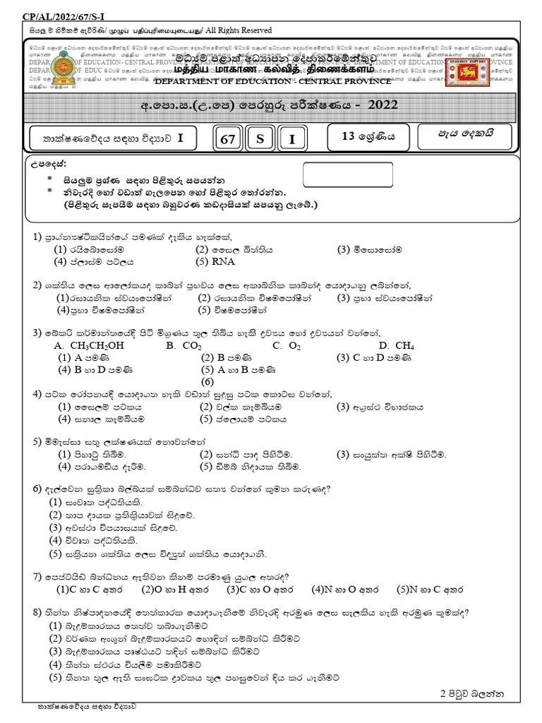 2022 CP SFT Part1 Final | PDF