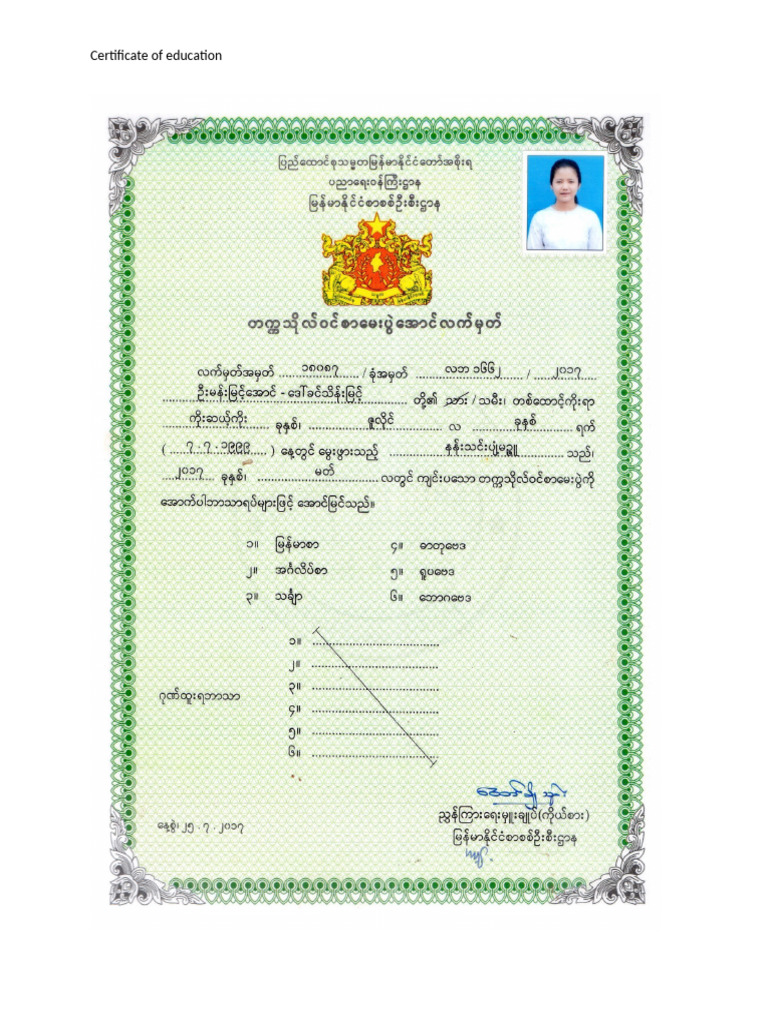 Certificate of Education | PDF | Business