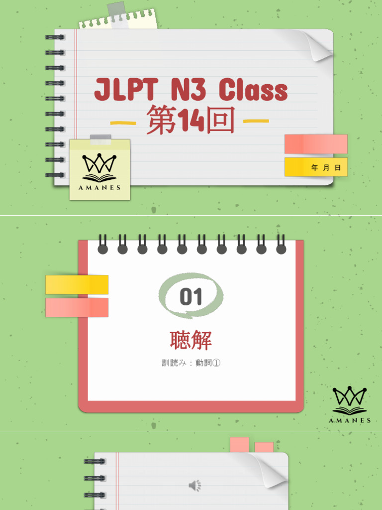 Pertemuan 14 N3-G3 | PDF