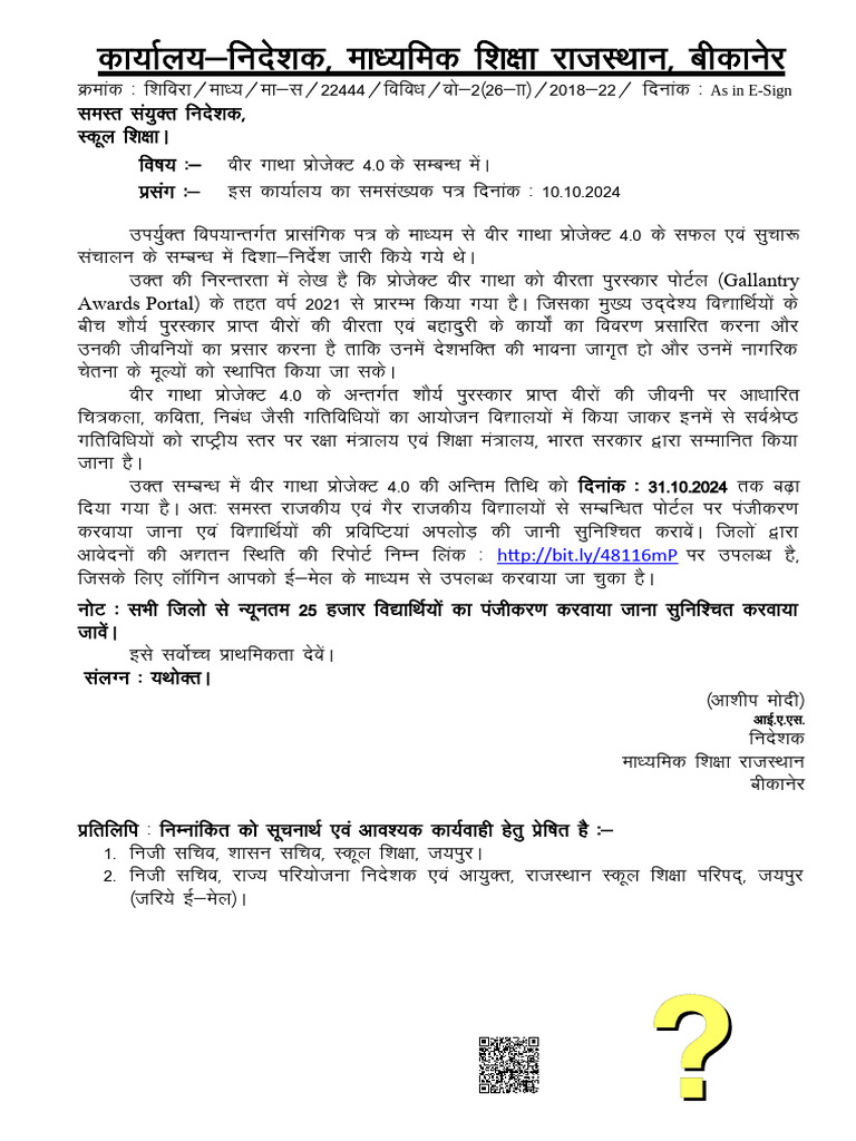 Veer Ghata Reg New Letter For All JD Sir - 1729927953062 | PDF