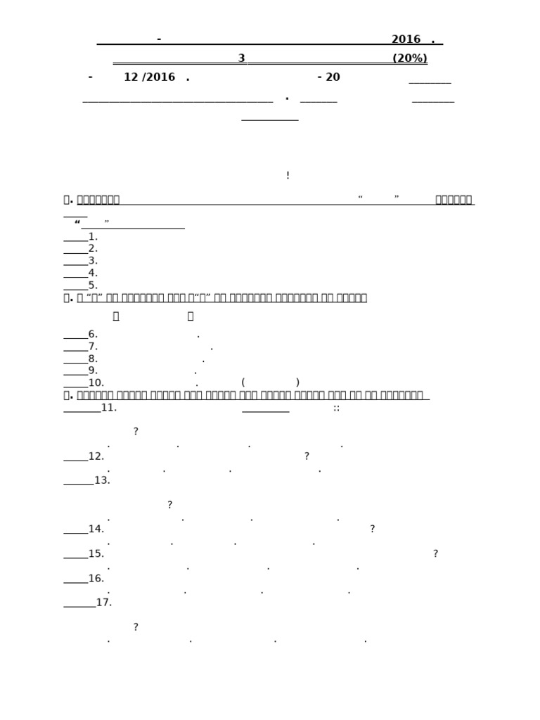 Grade 3 all subjects | PDF
