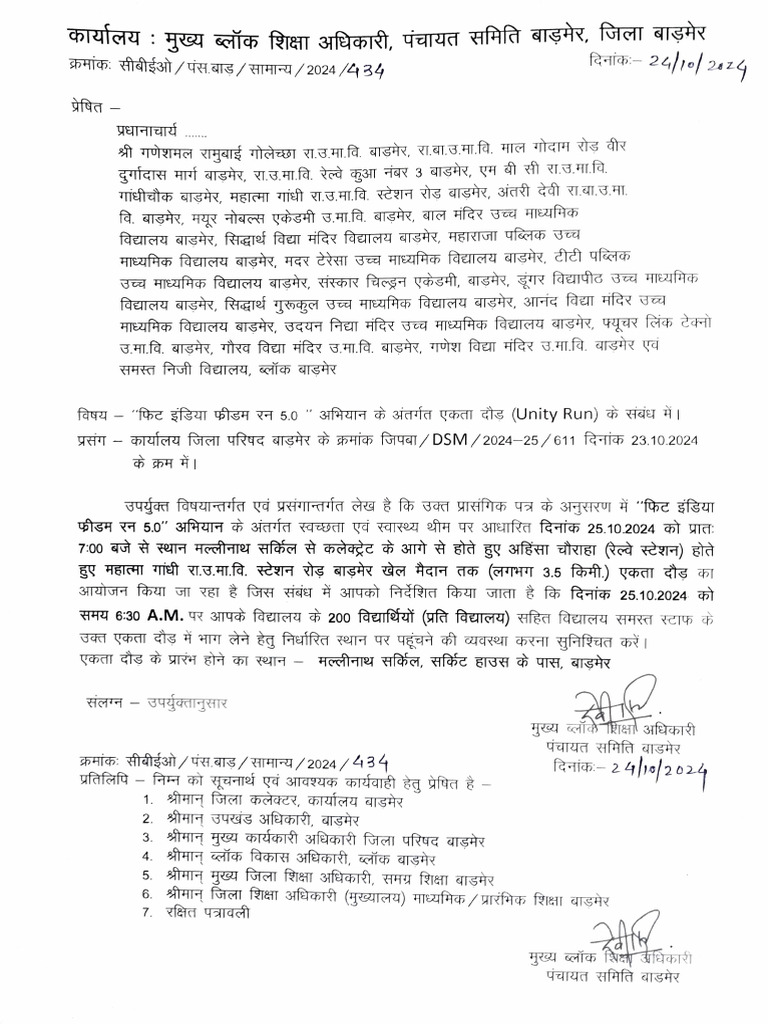 UNITY RUN .Letter | PDF