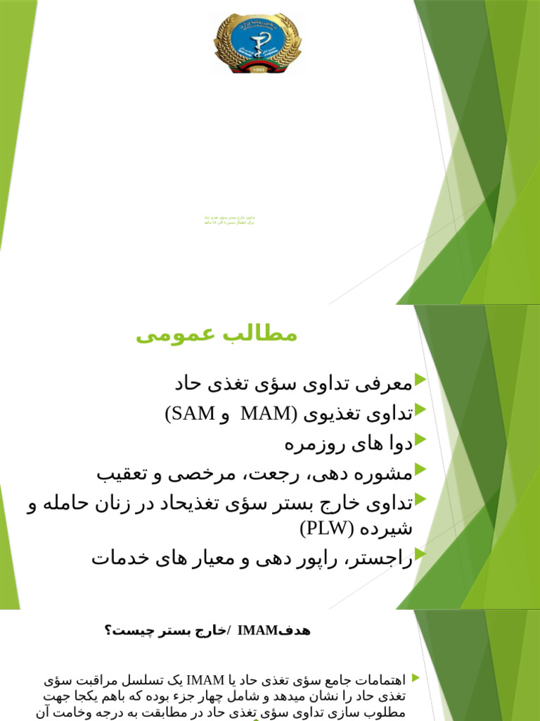 Module 4. Managment of MAM and Uncomplicated SAM in Children 6-59 ...