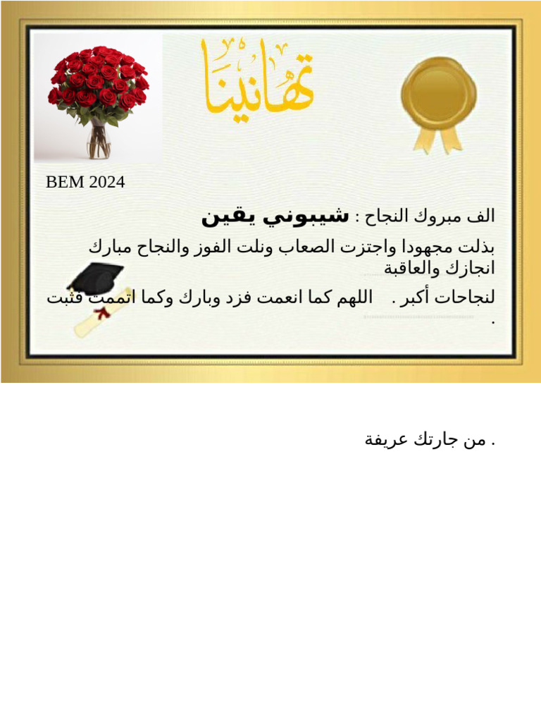 Bem 2024 | PDF