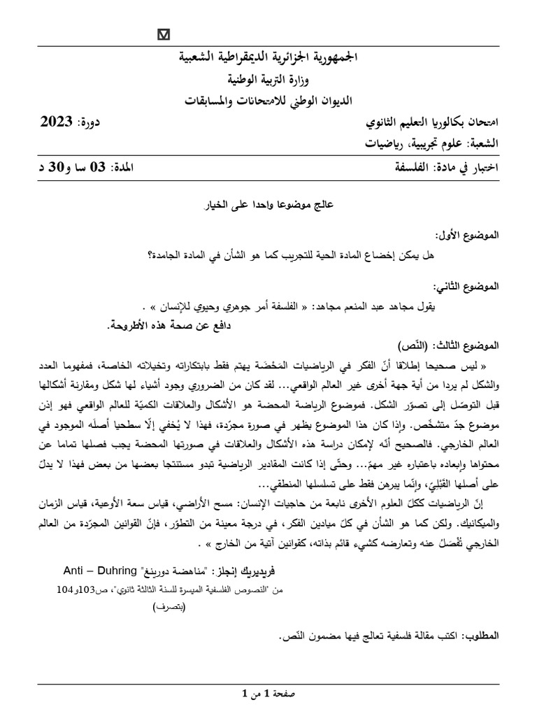 Dzexams Bac Philosophie 867493 | PDF