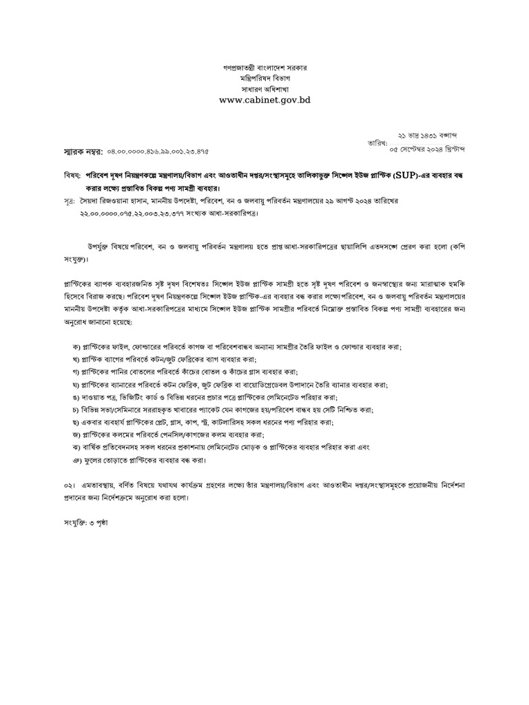 Single Use Plastic Cabinet Division Letter | PDF