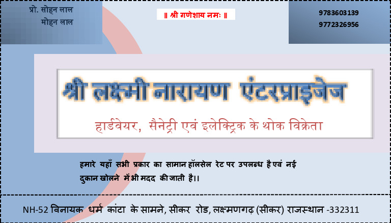 Sohan lal Card | PDF