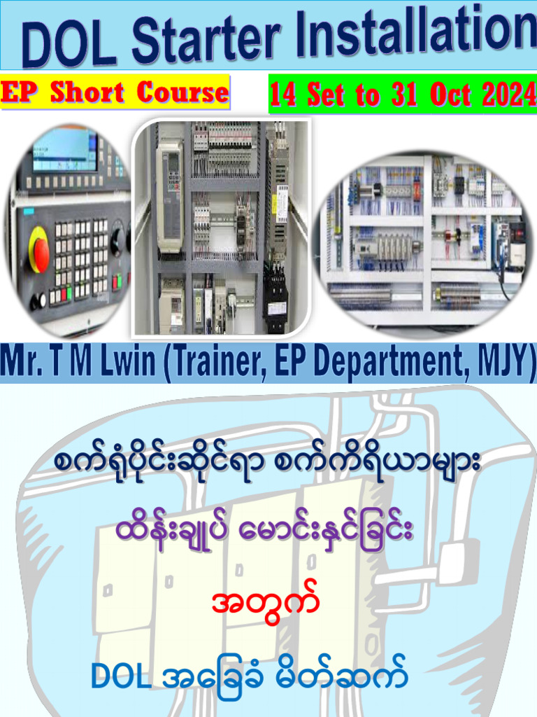 DOL Batch 2 | PDF
