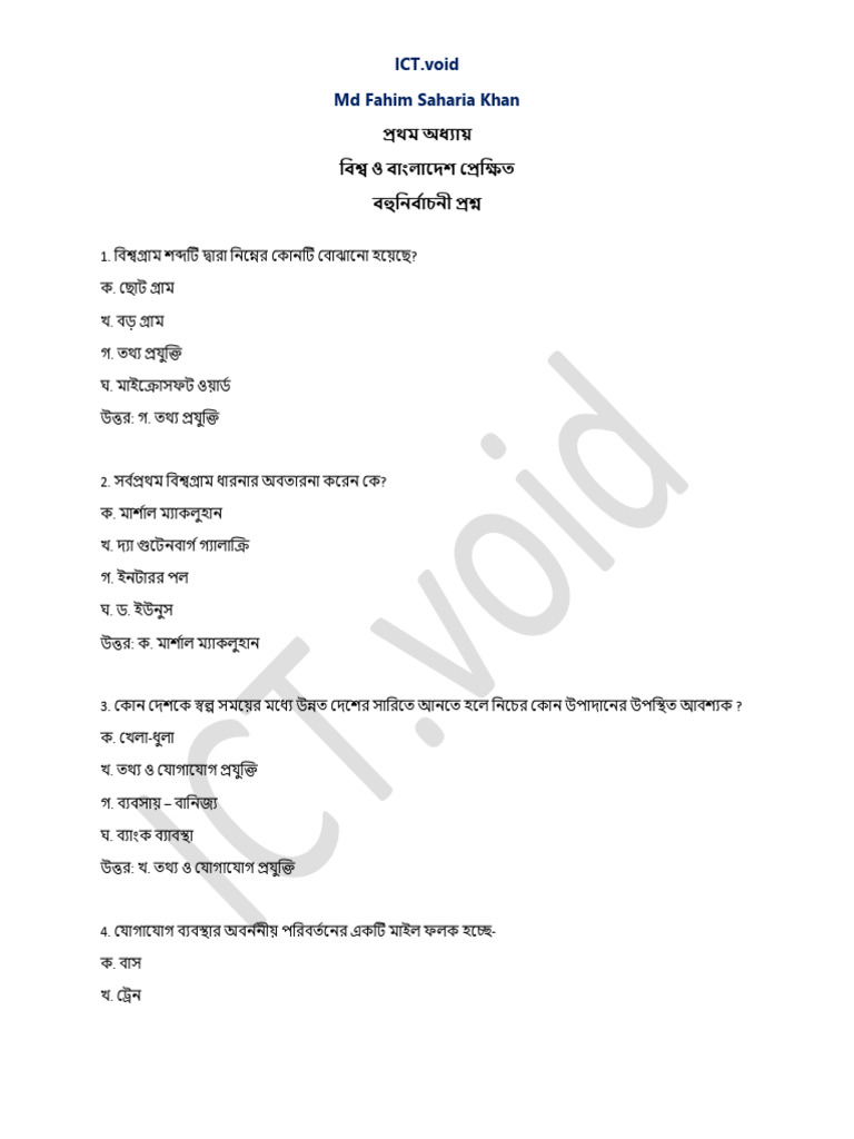 ICT - Void 1st Chapter MCQ | PDF