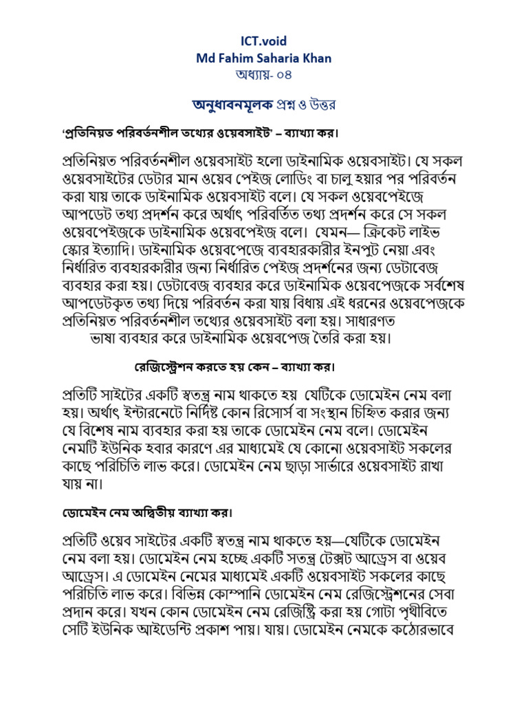 ICT 4th Chapter Short Questions (A, B) | PDF