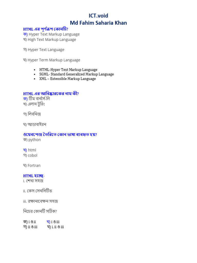 Ict 4th Chapter MCQ PDF | PDF
