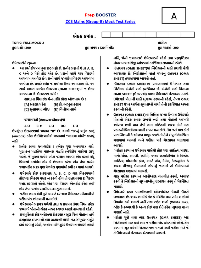 CCE Mains Group B Mock 2 Prep BOOSTER | PDF