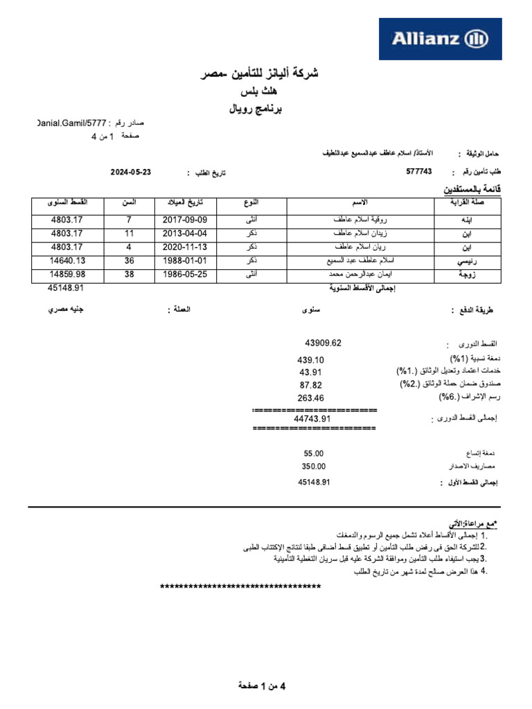Health Arabic Report | PDF
