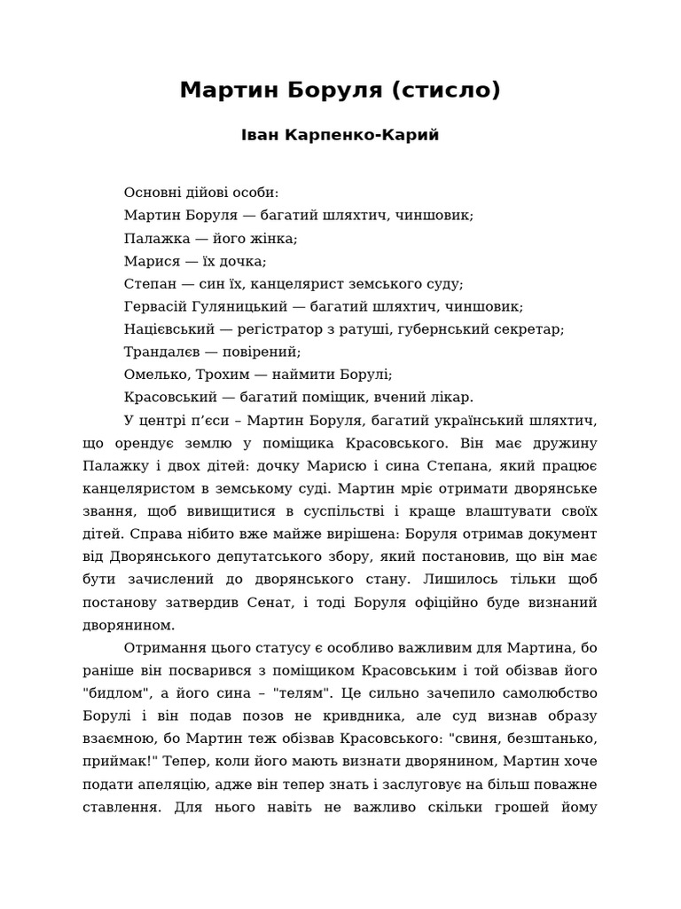Karpenko Karyy Ivan Martyn Borulia (Styslo) 4677 | PDF