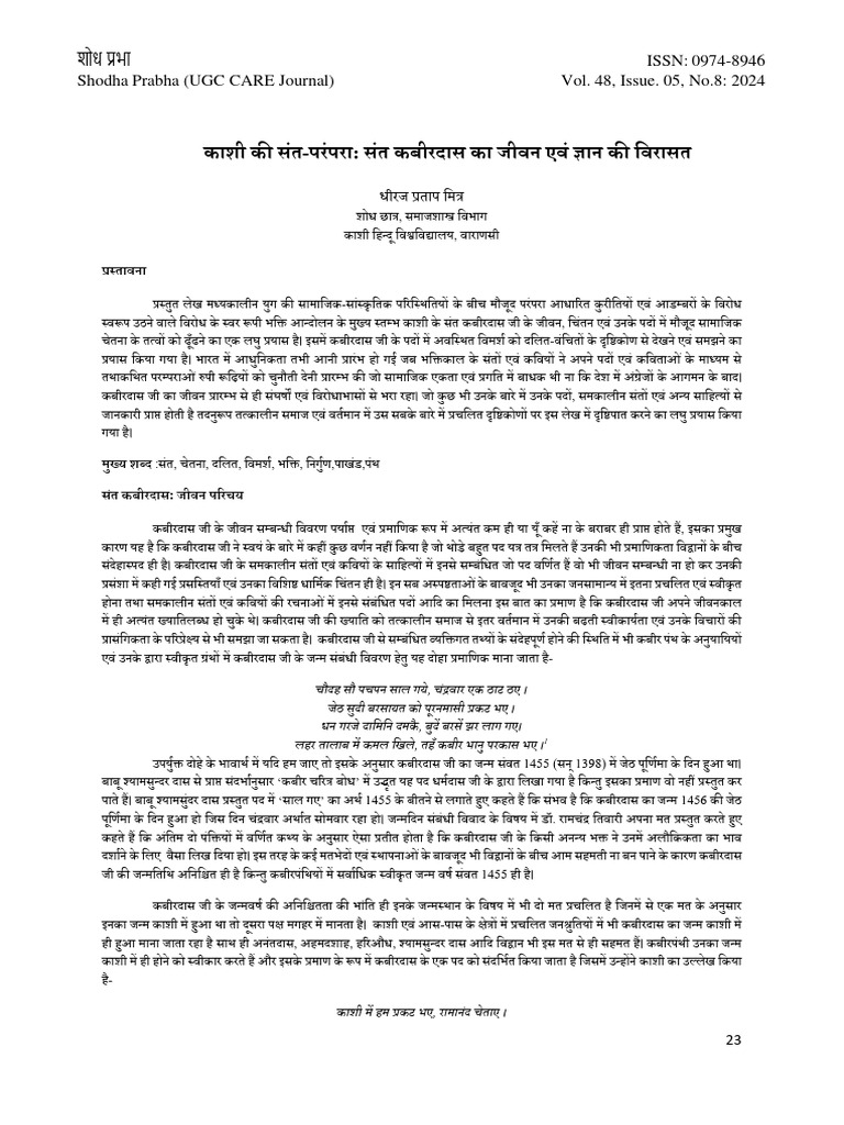 Shodha Prabha (UGC CARE Journal) ISSN: 0974-8946 Vol. 48, Issue. 05, No ...