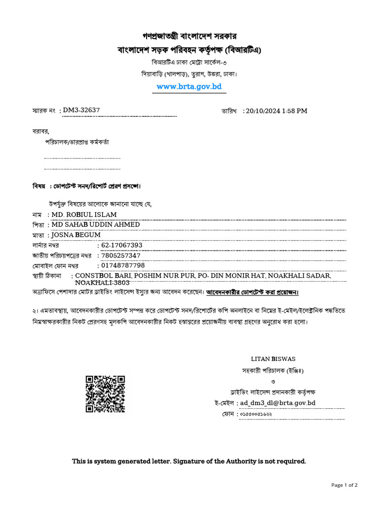 Md. Robiul Islam | PDF