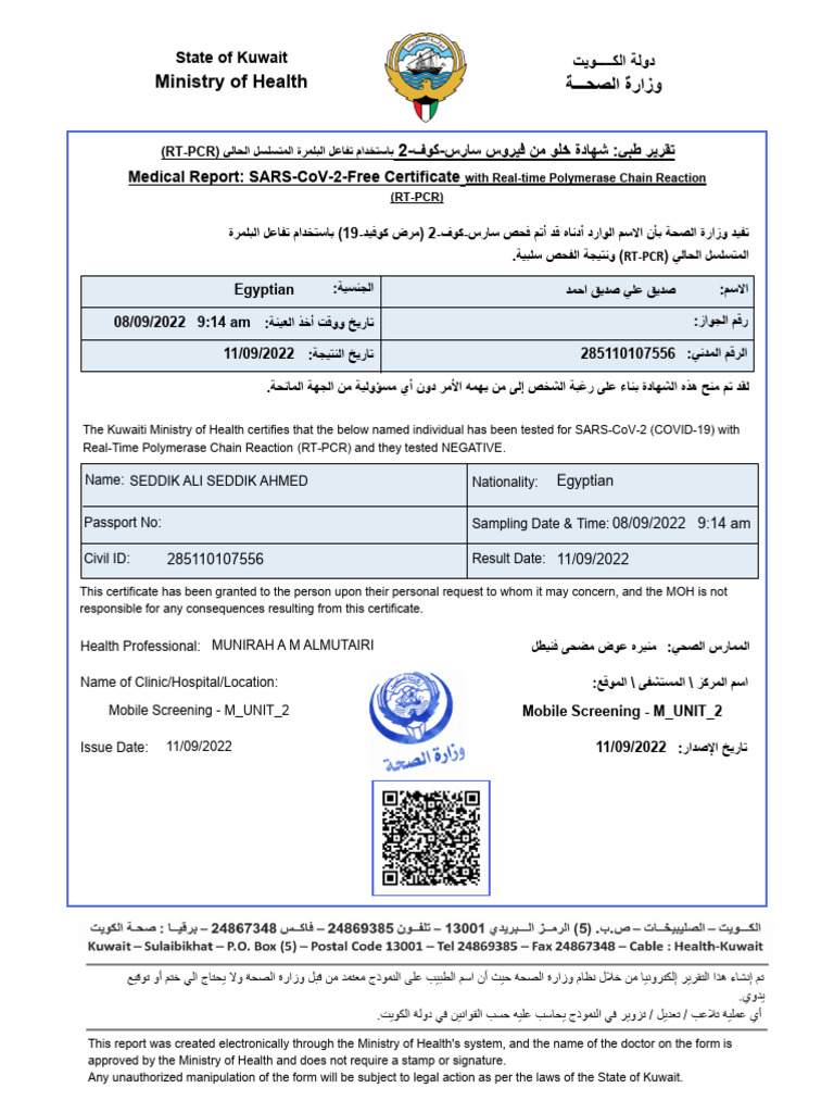 Sars Cov 2 Certificate | PDF