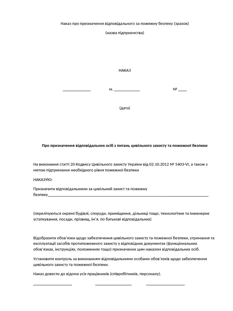 Nakaz Vidpodalnyj PB | PDF