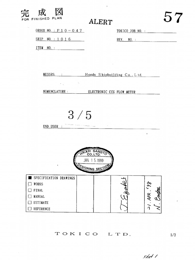 3.5.57.0 Electronic CCG Flow Meter | PDF