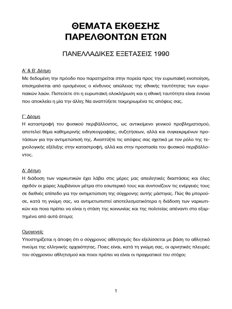1990 | PDF