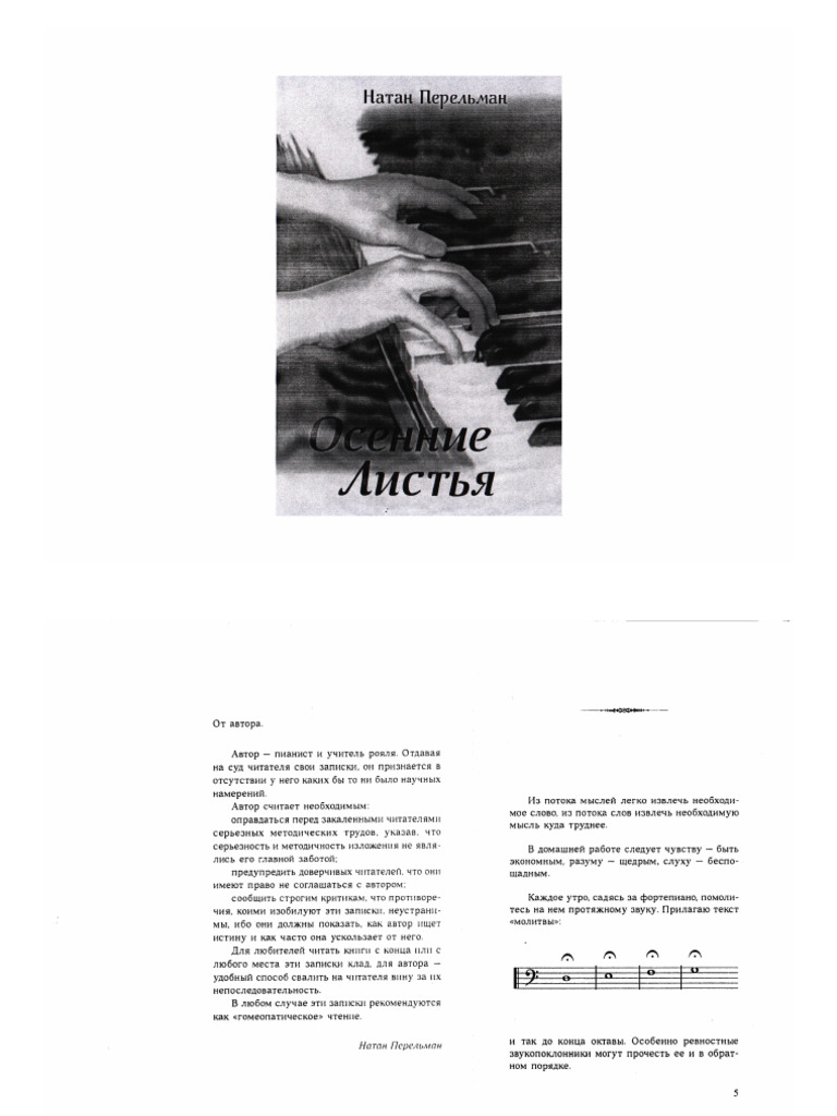 Natan Perelman Osenniye Listya | PDF