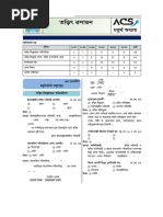 HSC Physics 2nd Paper Formula | PDF