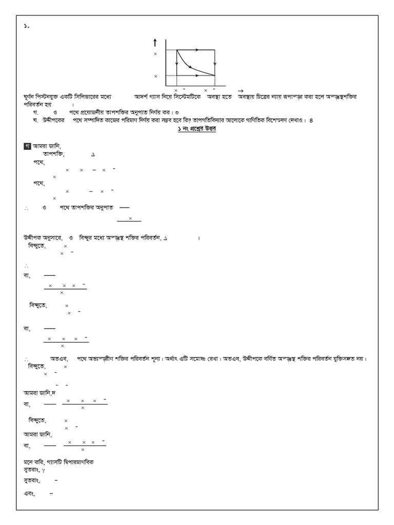 Phy Solution | PDF | Teaching Methods & Materials