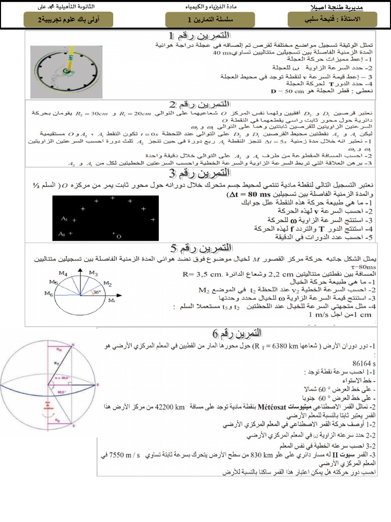 Serie1 1bac | PDF