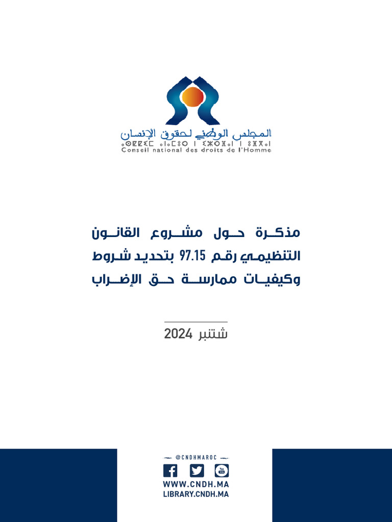 Memo - Code 97.15 | PDF
