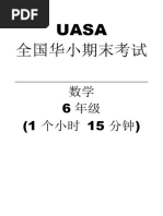 UASA - T4 SJKC - 1 Set | PDF