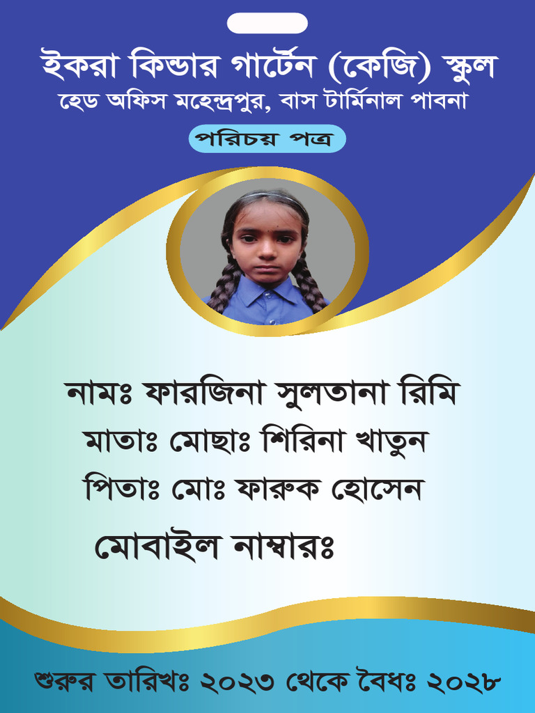 1 Id Card Design | PDF