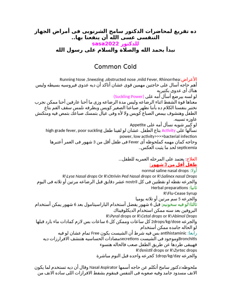 Sameh Respiratory | PDF