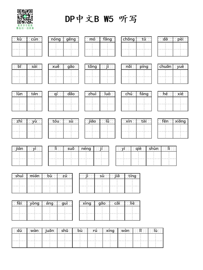 Chinese Character Self Check 4 | PDF