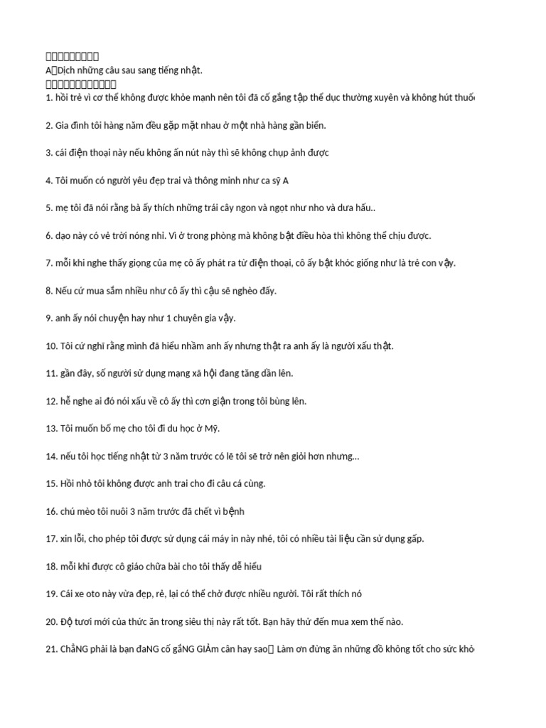 Mimikara n3 Test | PDF