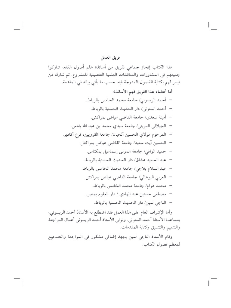 Muqaddimah 1-14 | PDF