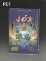 Superman in Islam - Abdul Kareem Mushtaq - Shia Urdu Book | PDF