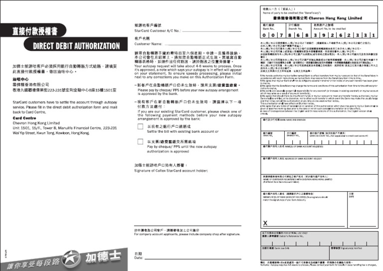 Direct Debit Form | PDF