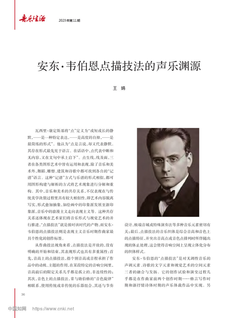 Yu SH 202311004 | PDF